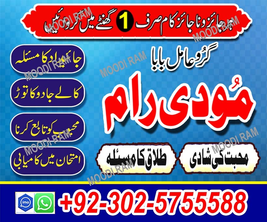 Amil baba powerful kala jadu in islamabad rawalpindi - Amil baba in lahore Amil baba ...
